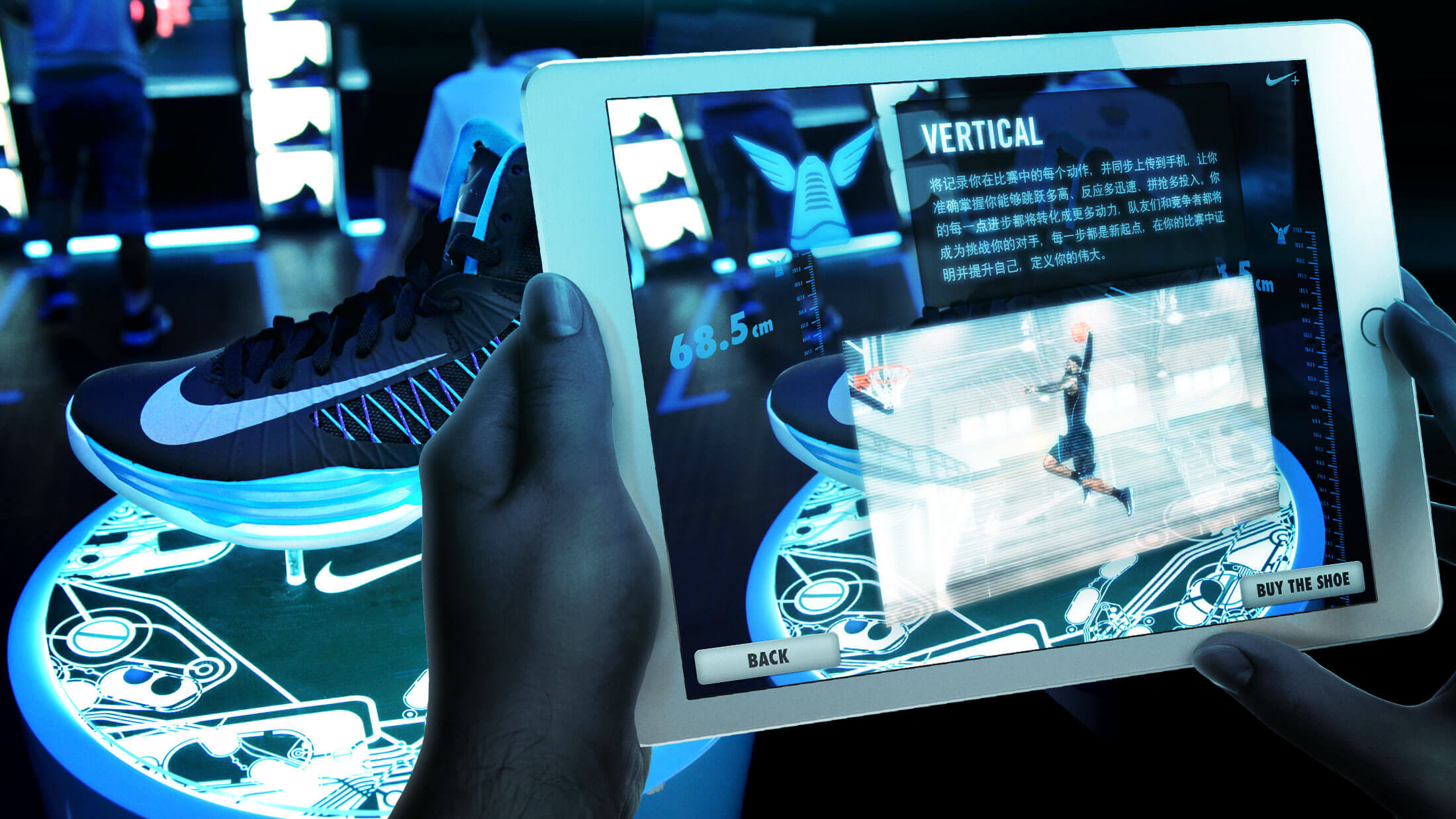 Nike Hyperdunk+ Experience